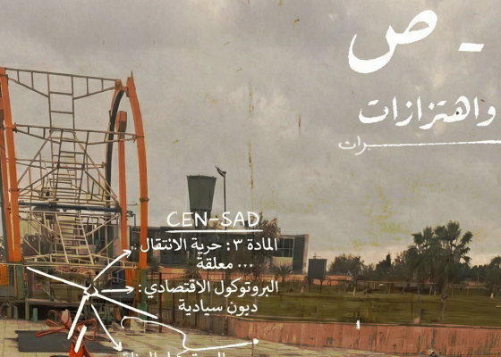 Whats on - Jameel Arts Centre